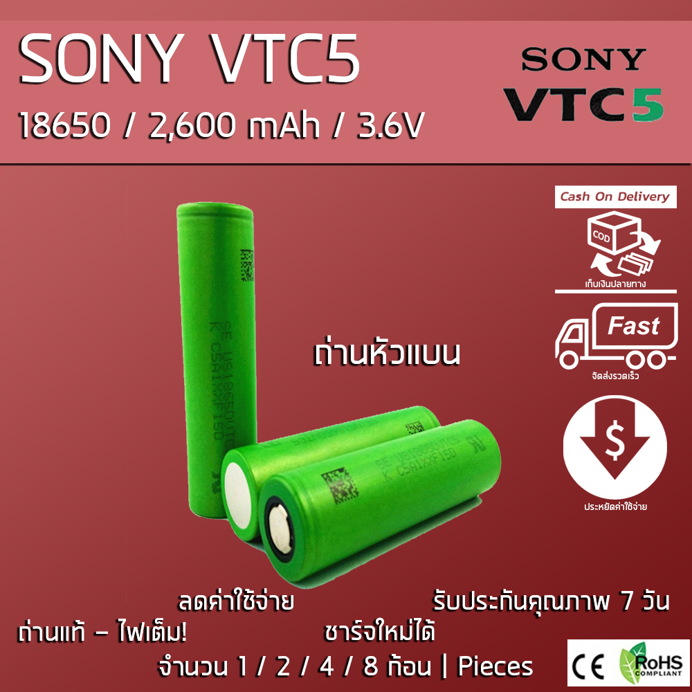 ถ่านชาร์จ 18650 Sony VTC5 2600mAh 3.6V จำนวน 1 / 2 / 4 / 8 ก้อน ฟรีที่ ...